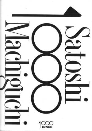 Satoshi Machiguchi: 1000 Bunko - Bookshop Anzenberger Gallery